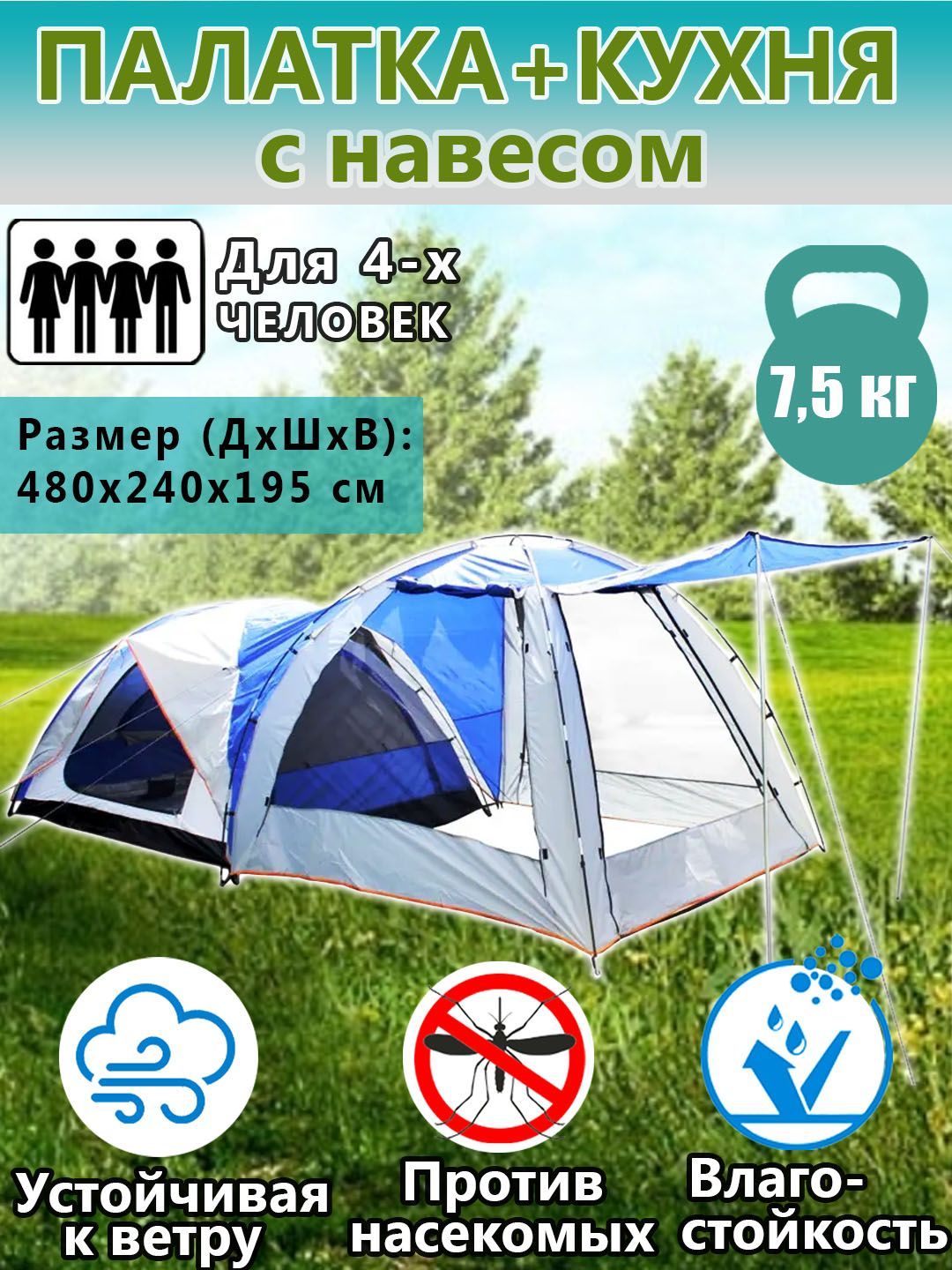 Палатка Туристическая Lanyu 1706 – купить в интернет-магазине OZON по выгодной цене