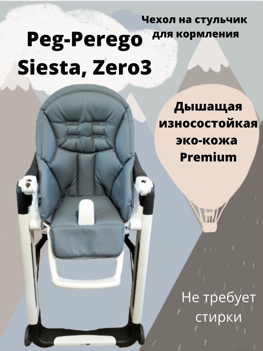 My Little Chair — купить в интернет-магазине OZON по выгодной цене