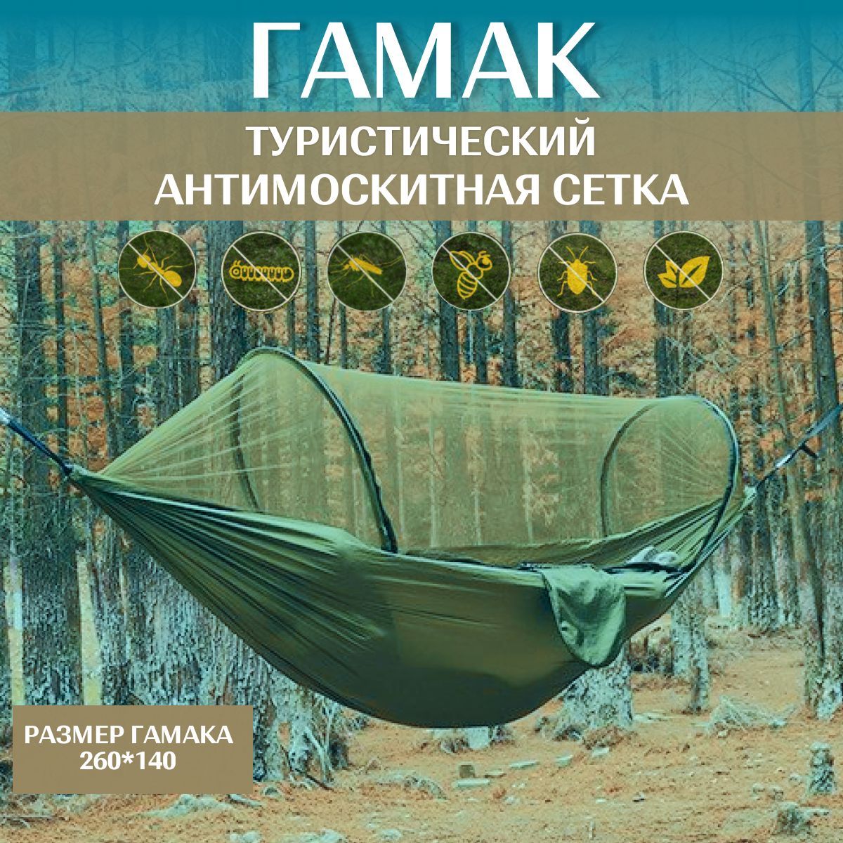Пляжный Рюкзак Сетка купить на OZON по низкой цене