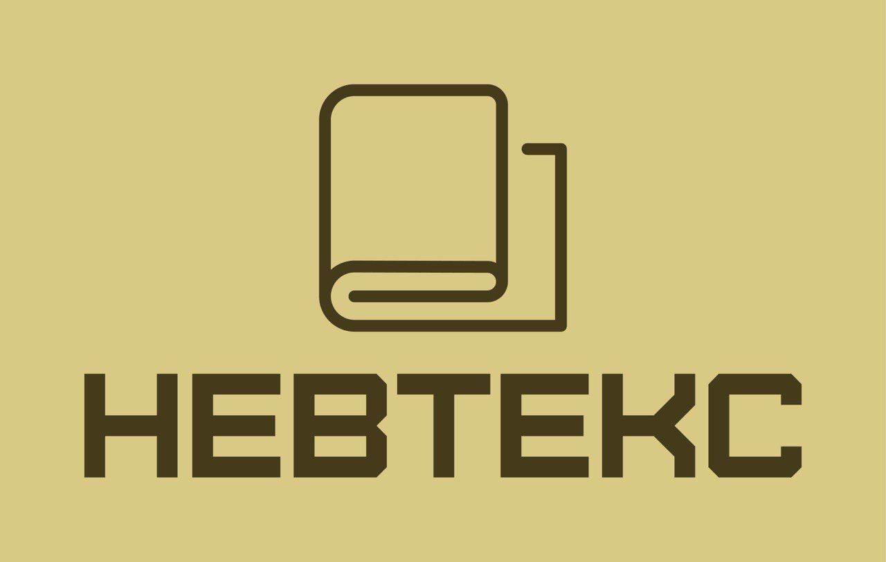 NEVTEX — купить товары NEVTEX в интернет-магазине OZON