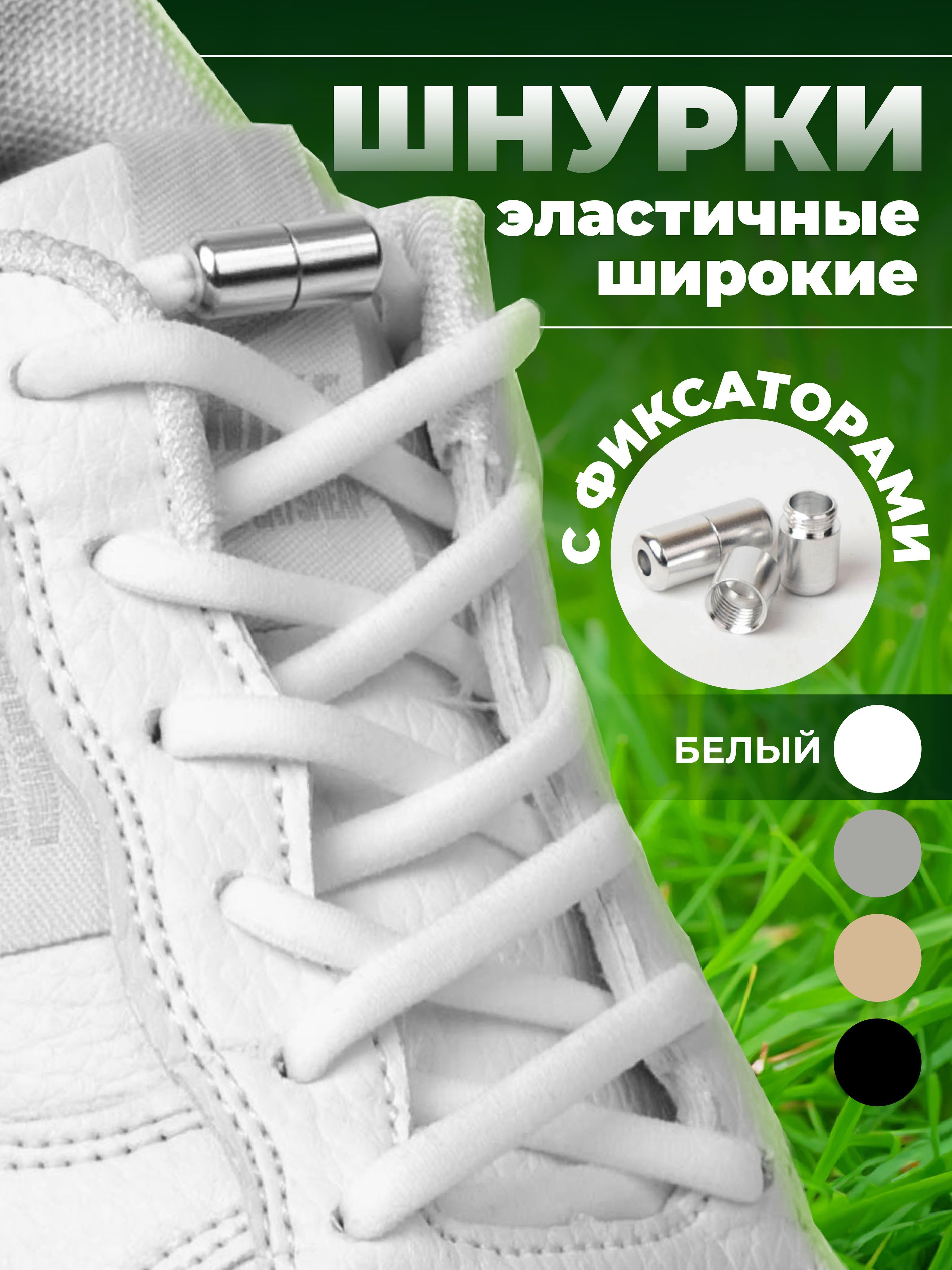 Шнурки с Крутилкой – купить в интернет-магазине OZON по низкой цене