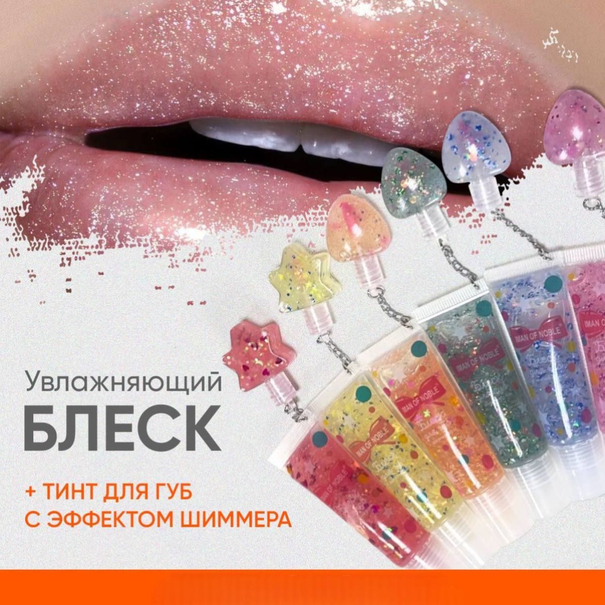 Блески для губ – купить блеск для губ на OZON по низкой цене