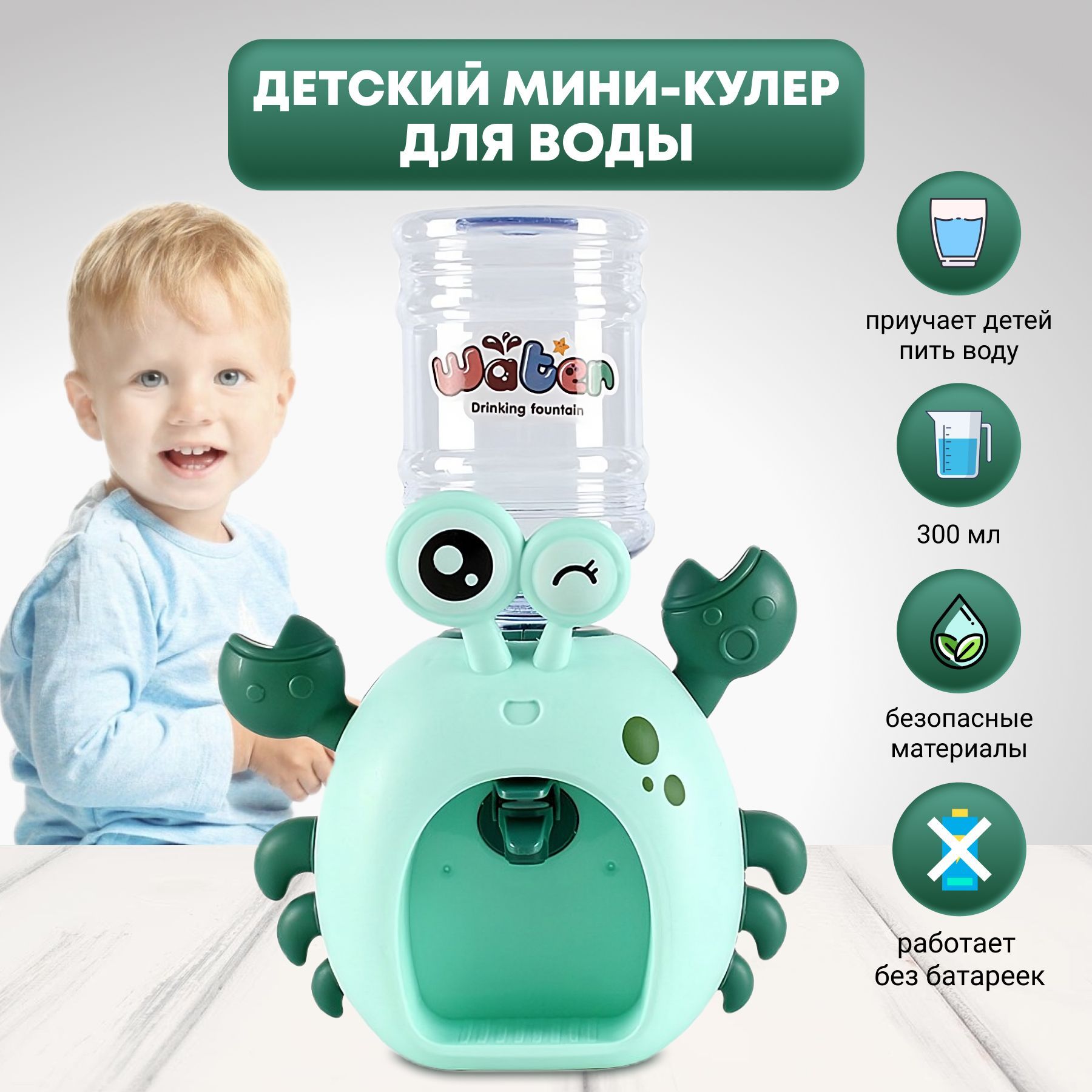 Маленький Кулер для Воды Детский – купить в интернет-магазине OZON по ...