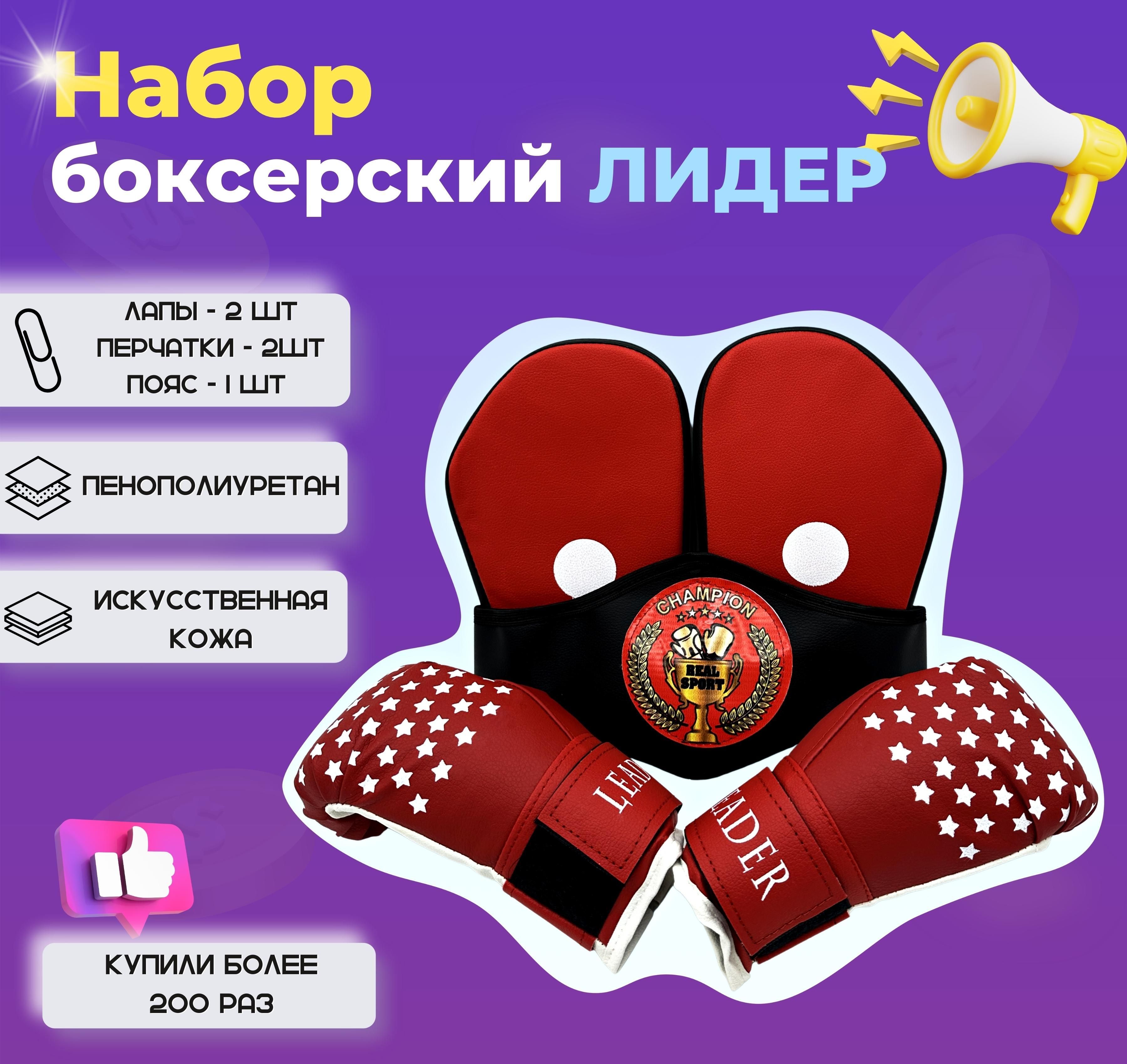 Лапы Боксерские на Пояс – купить в интернет-магазине OZON по низкой цене