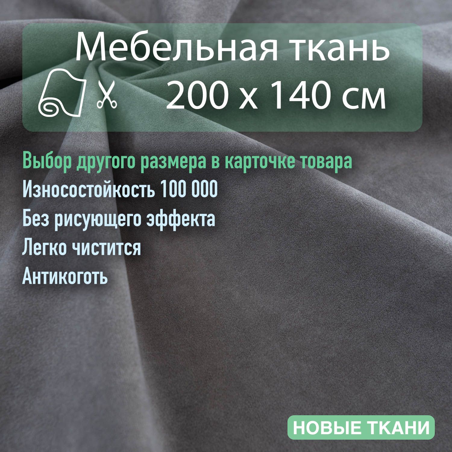 Ткань для Обивки Мебели Водоотталкивающая – купить в интернет-магазине ...