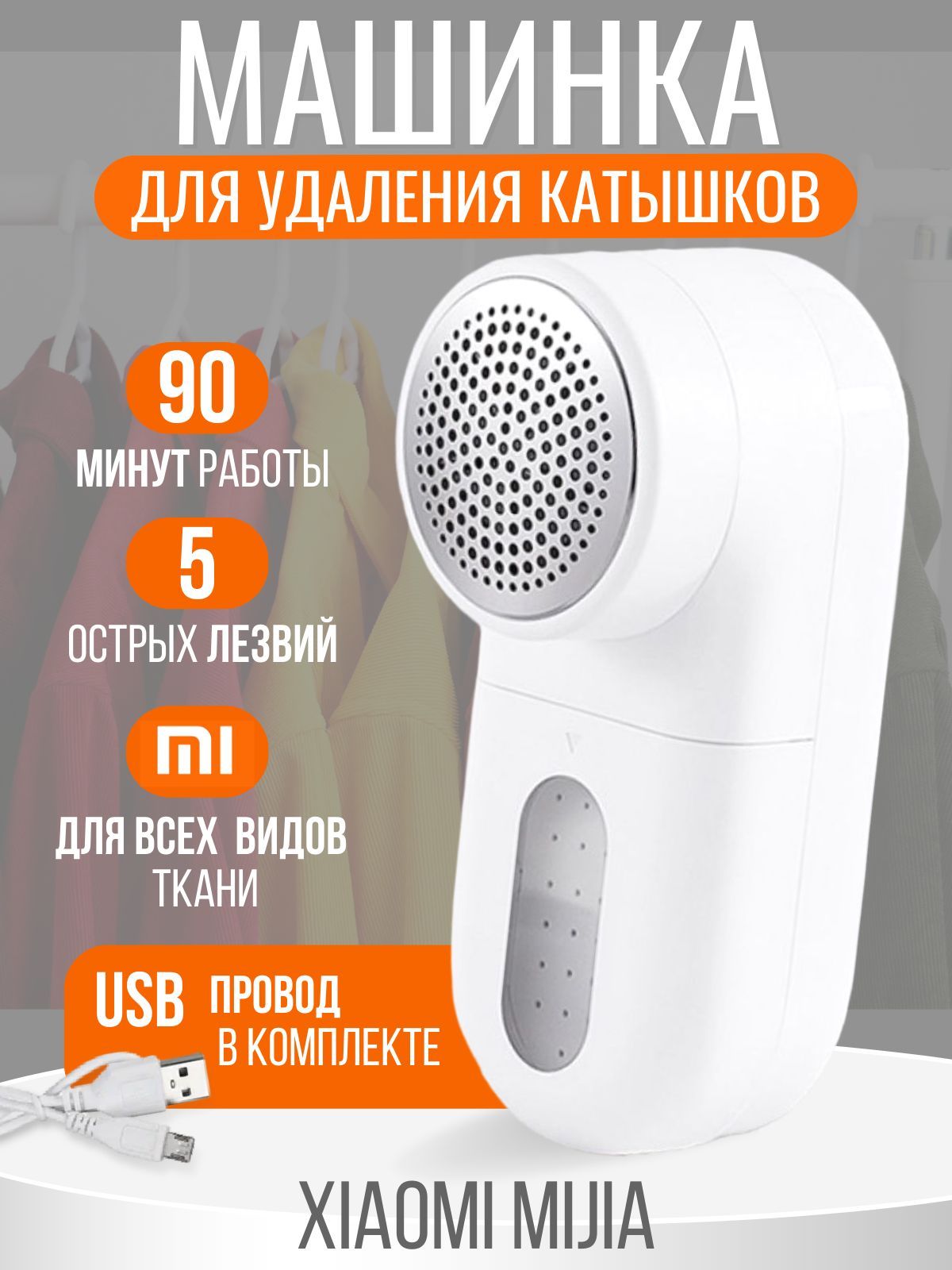 Машинка Xiaomi Mijia Rechargeable Mqxjq01Kl Белый – купить машинки для ...