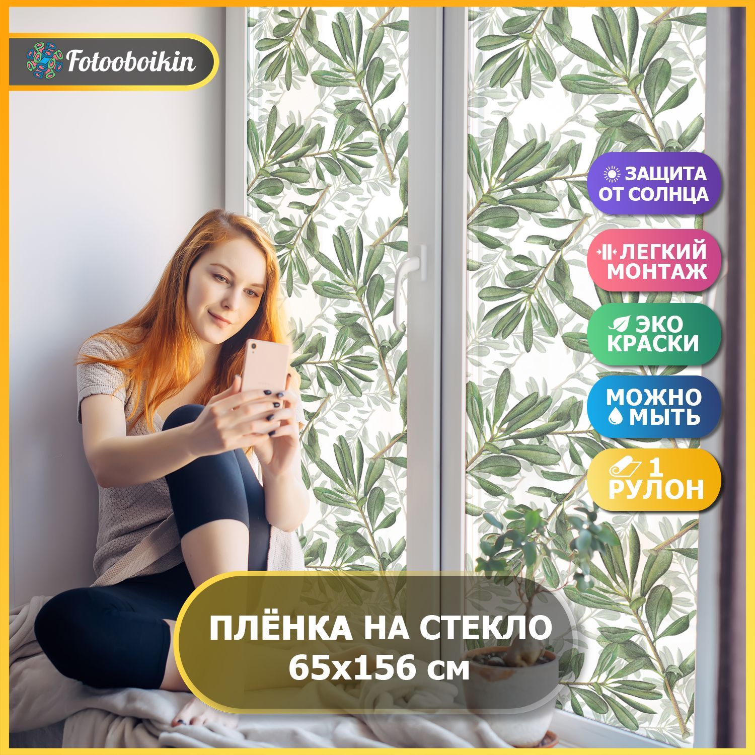 Витражная Самоклеющаяся Пленка На Окна – купить в интернет-магазине ...