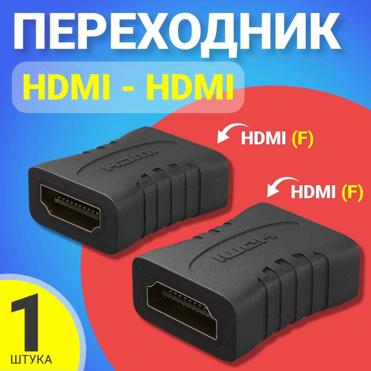 Переходник HDMI На HDMI купить – кабели для периферийных устройств на ...