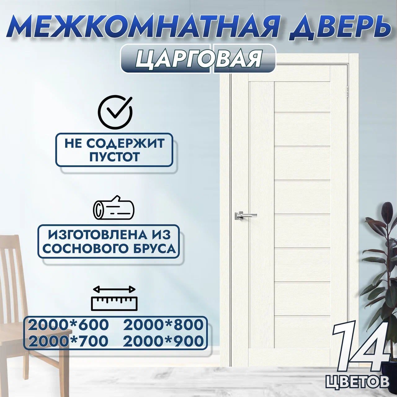Межкомнатные двери с матовым стеклом купить на OZON по низкой цене