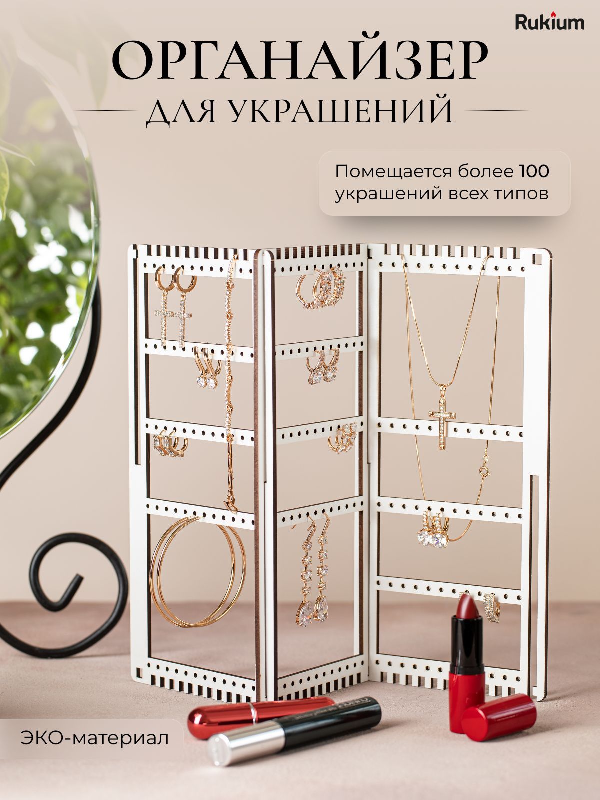 Подставка для Ширмы купить на OZON по низкой цене