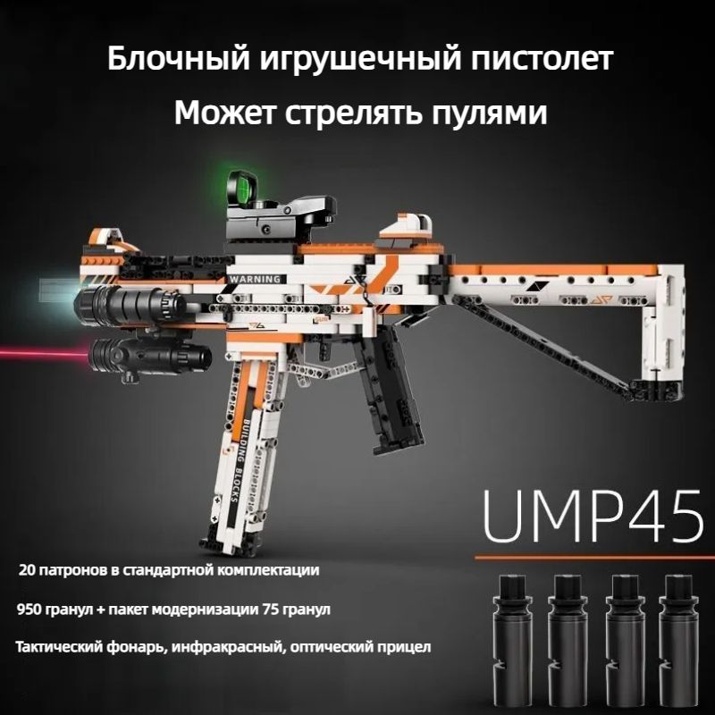 Оружия Для Лего – купить в интернет-магазине OZON по выгодной цене