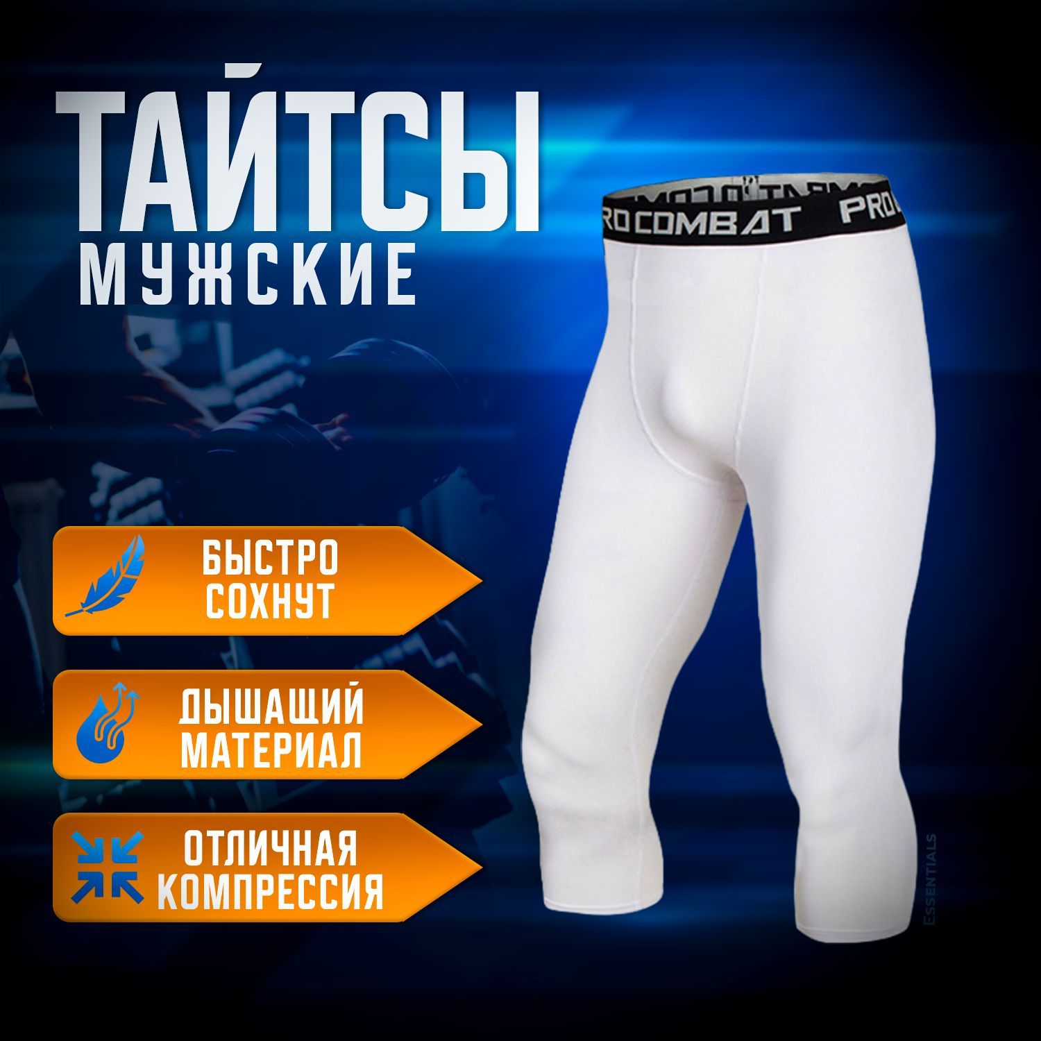 Баскетбольная форма мужская купить в интернет-магазине OZON