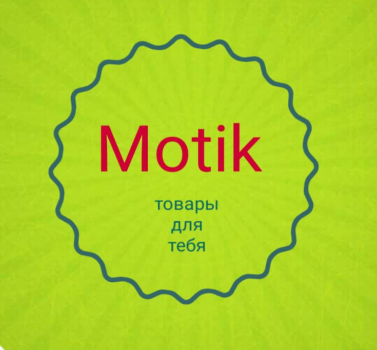 Motik — купить товары Motik в интернет-магазине OZON