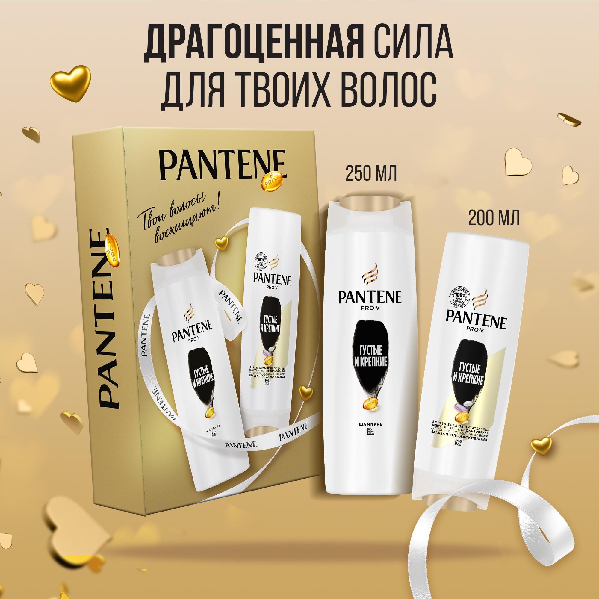PANTENE — купить товары PANTENE в интернет-магазине OZON