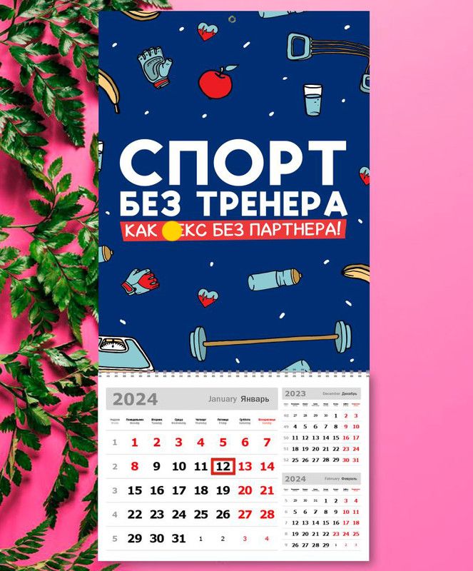 Отрывной Календарь Спорт – купить в интернет-магазине OZON по низкой цене