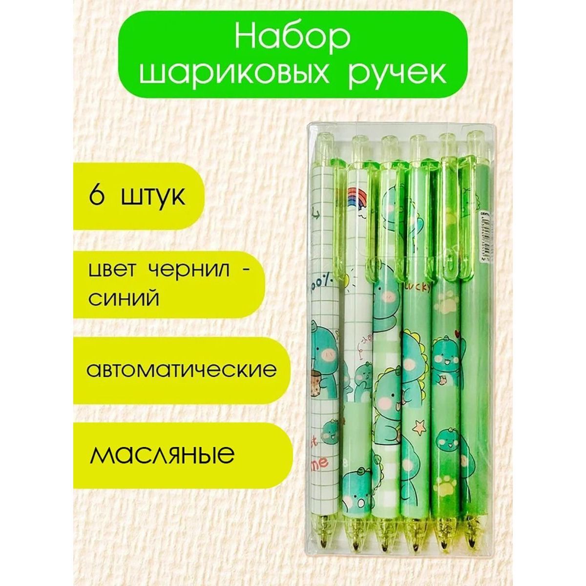 Шариковые Ручки Для Девочек – купить в интернет-магазине OZON по низкой ...