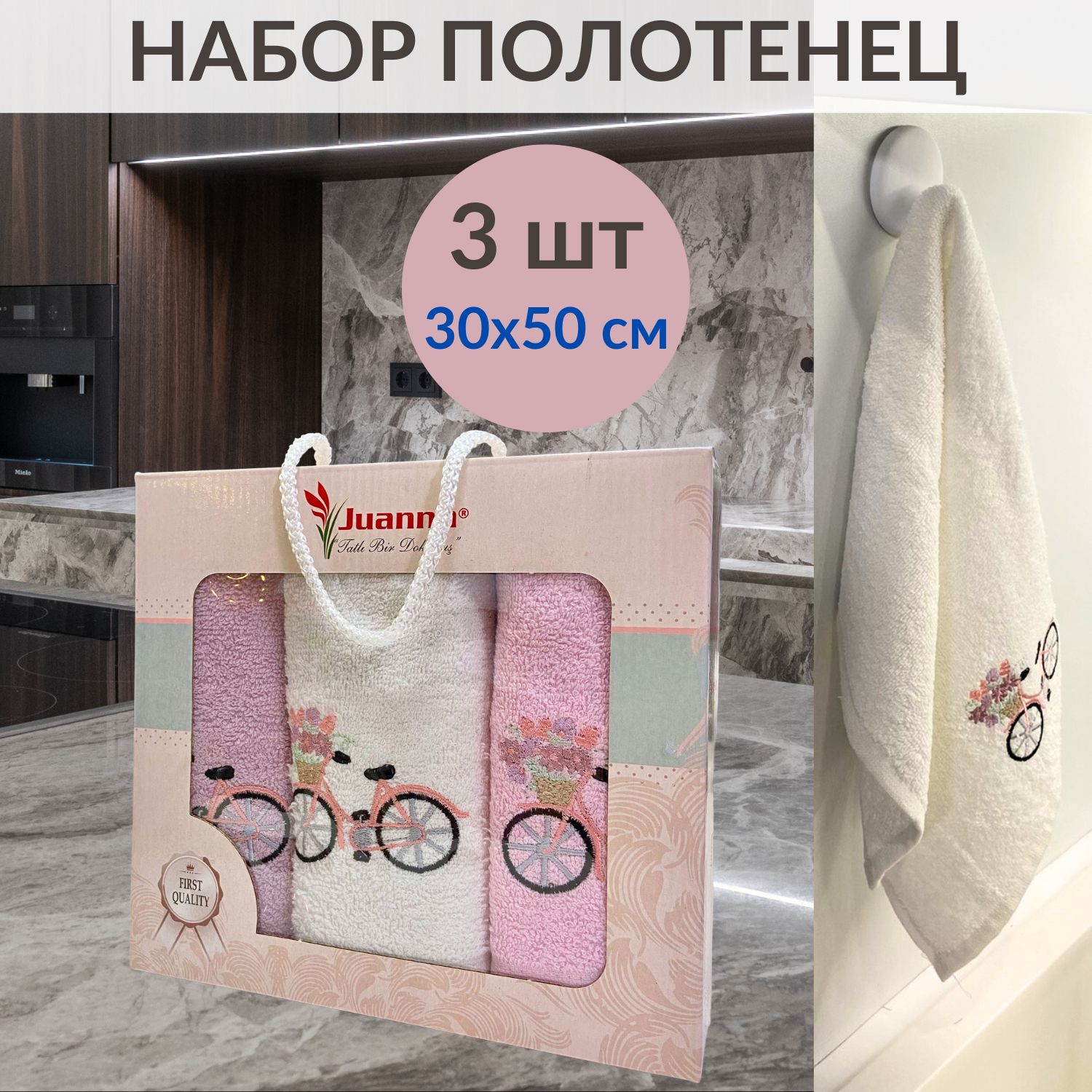 Кухонные Полотенца Турция – купить в интернет-магазине OZON по низкой цене