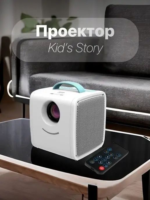 Проектор Детский Кубик – купить в интернет-магазине OZON по низкой цене