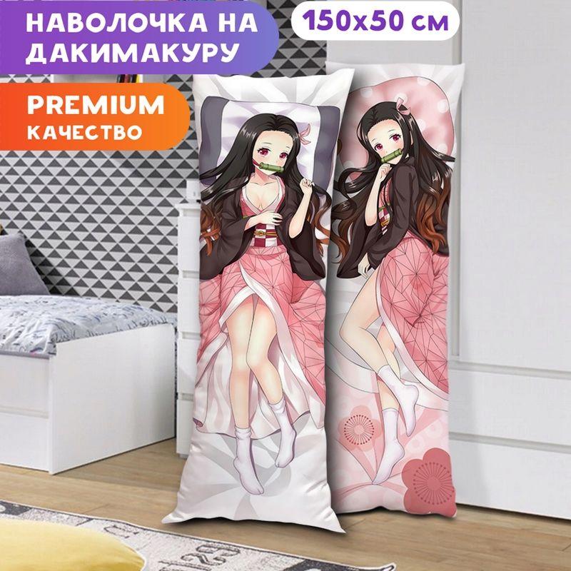 Аниме Подушка Незуко купить на OZON по низкой цене