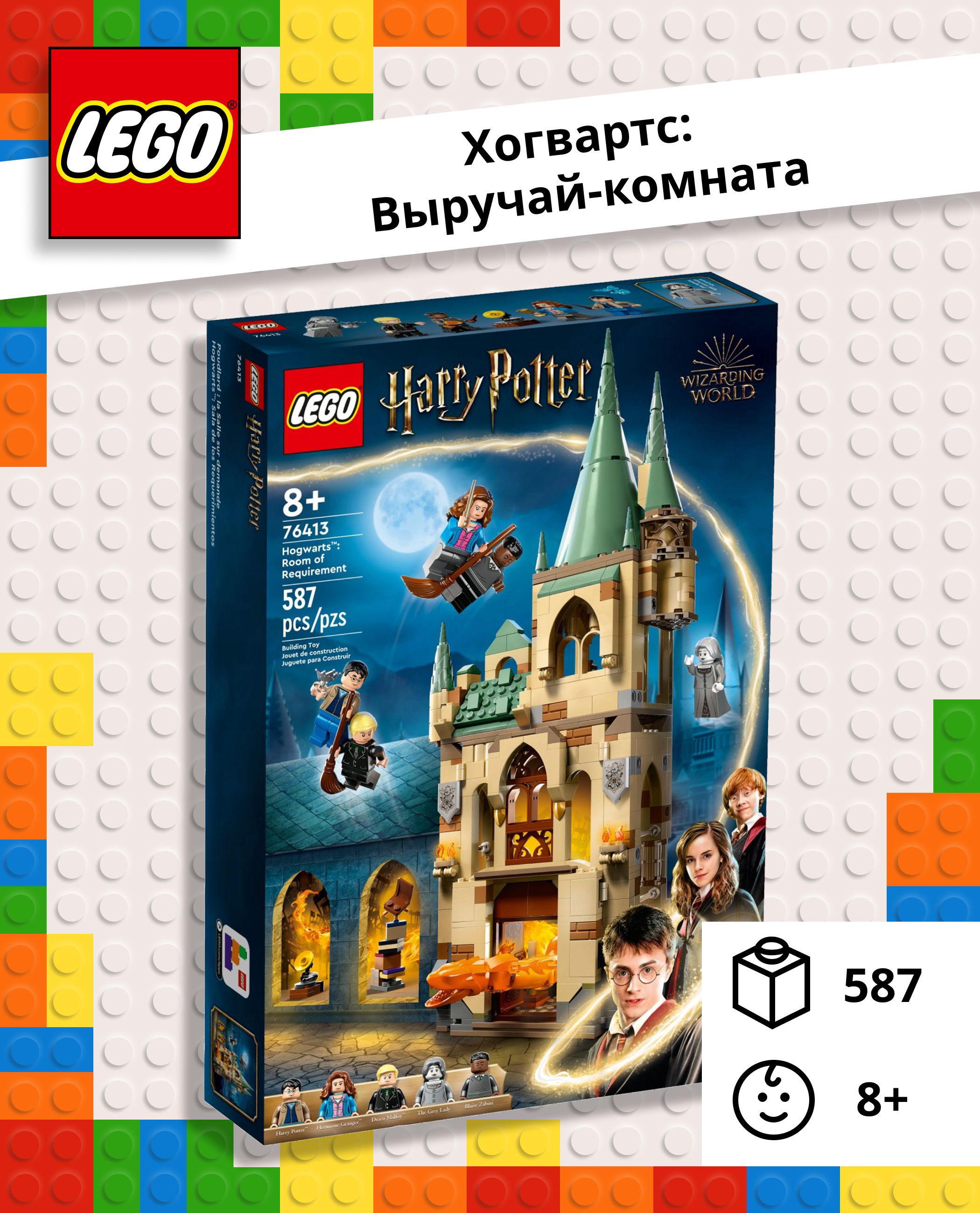 Лего Гарри Поттер Оригинал – купить в интернет-магазине OZON по низкой цене