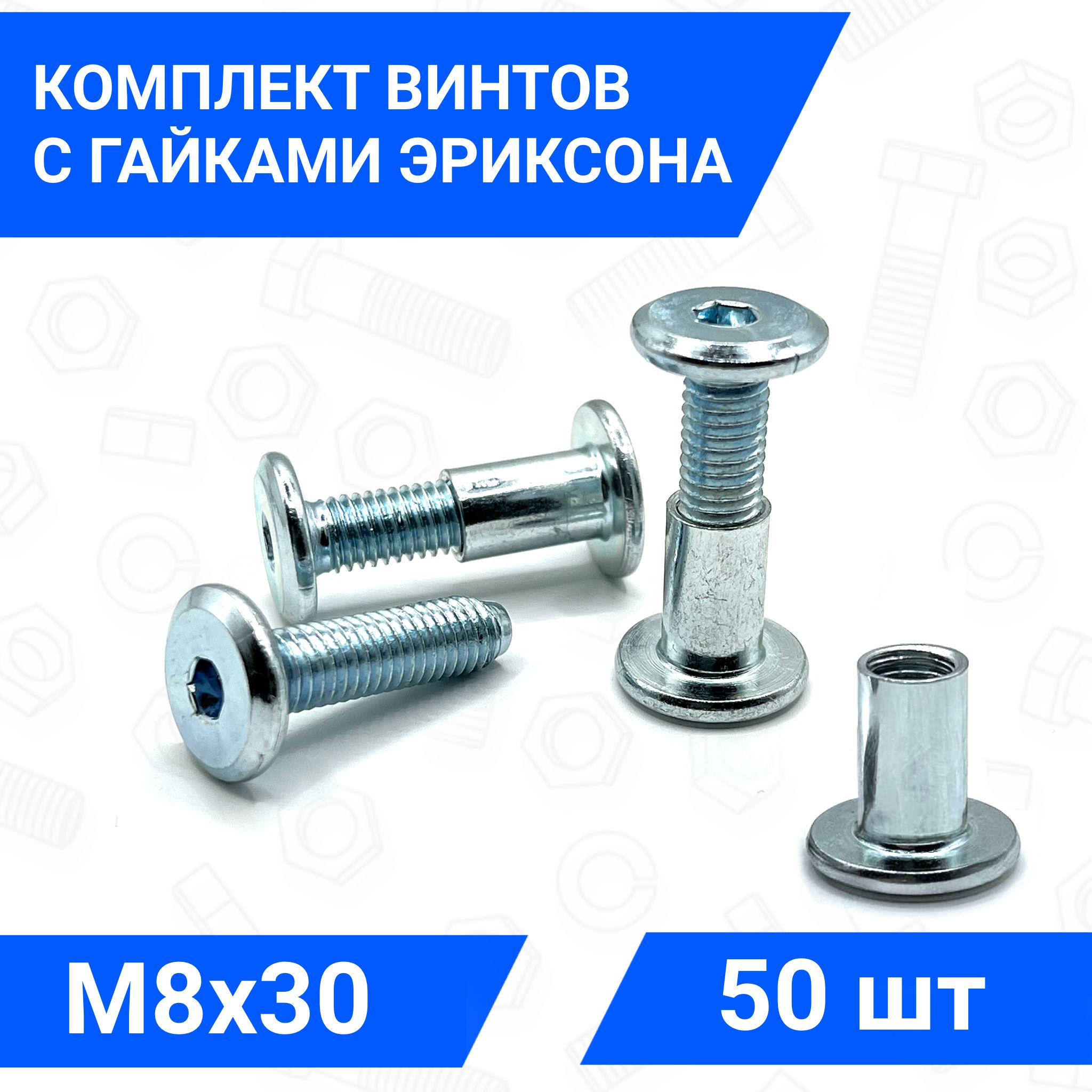 Болт эриксона фото - МетСтройСпб.ру