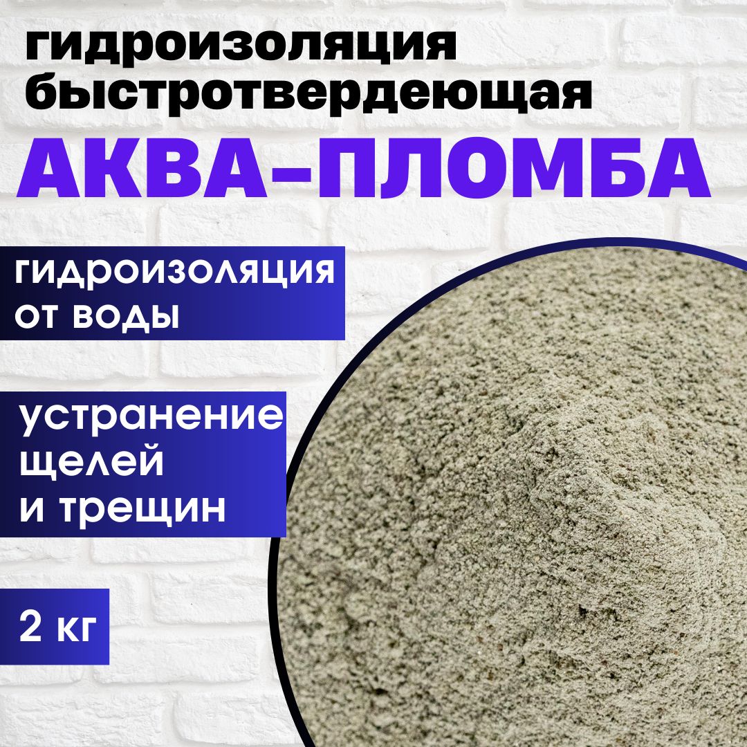 Быстротвердеющий Цемент купить на OZON по низкой цене
