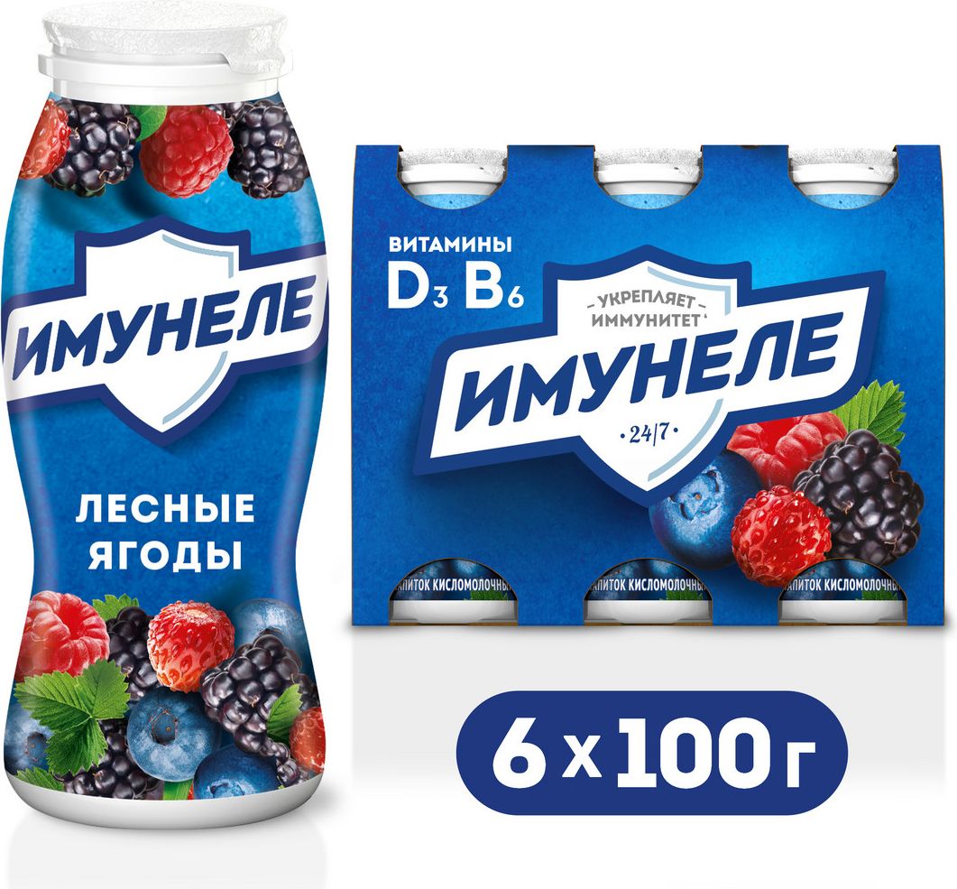 Имунеле Актимель — купить в интернет-магазине OZON по выгодной цене