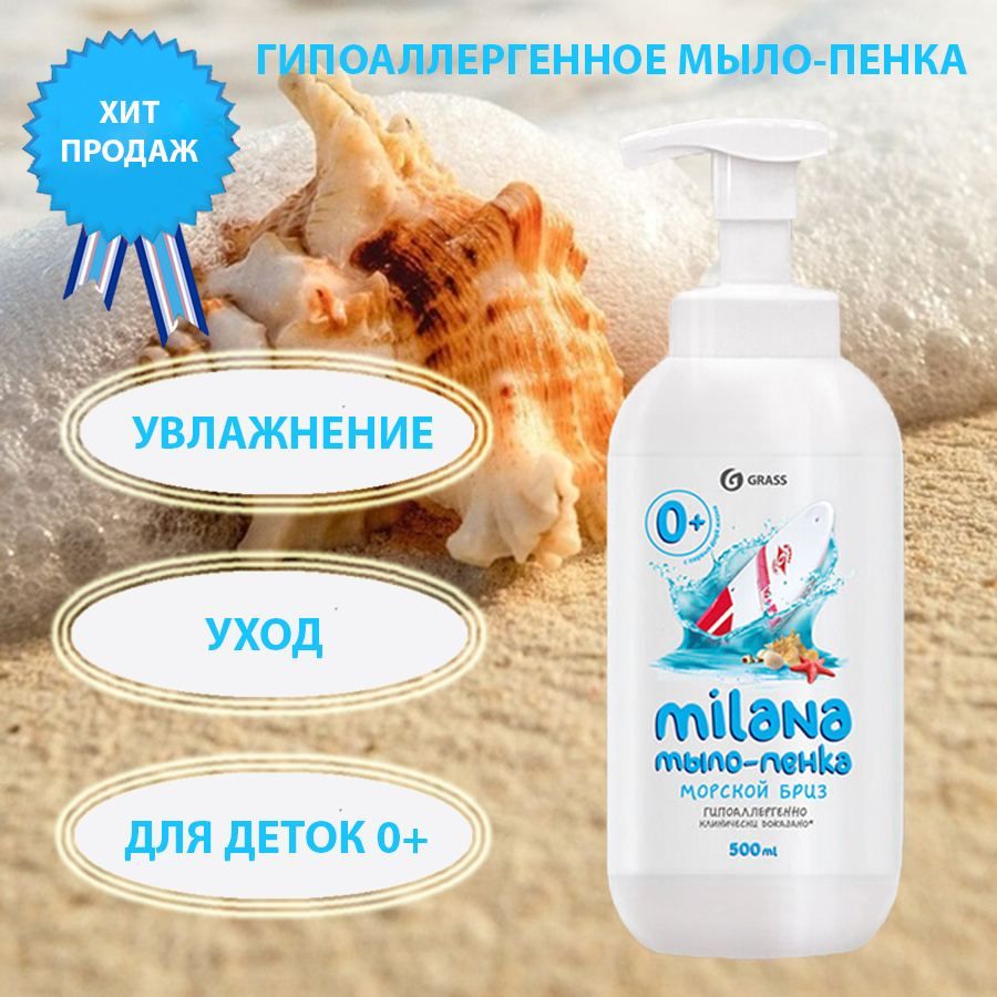 Мыло Грасс Милана купить на OZON по низкой цене