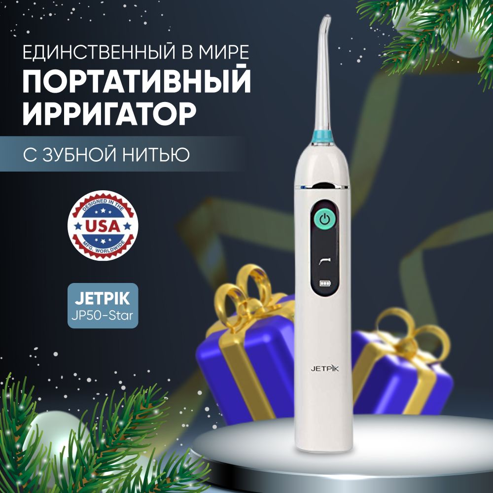 Jet Pick – купить в интернет-магазине OZON по низкой цене