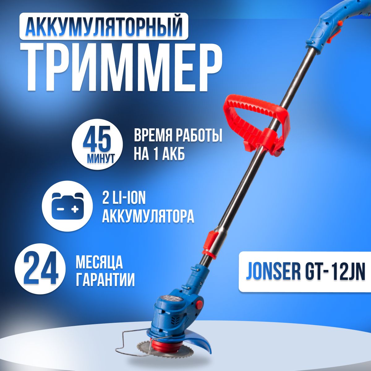 Аккумуляторный Триммер – купить в интернет-магазине OZON по низкой цене