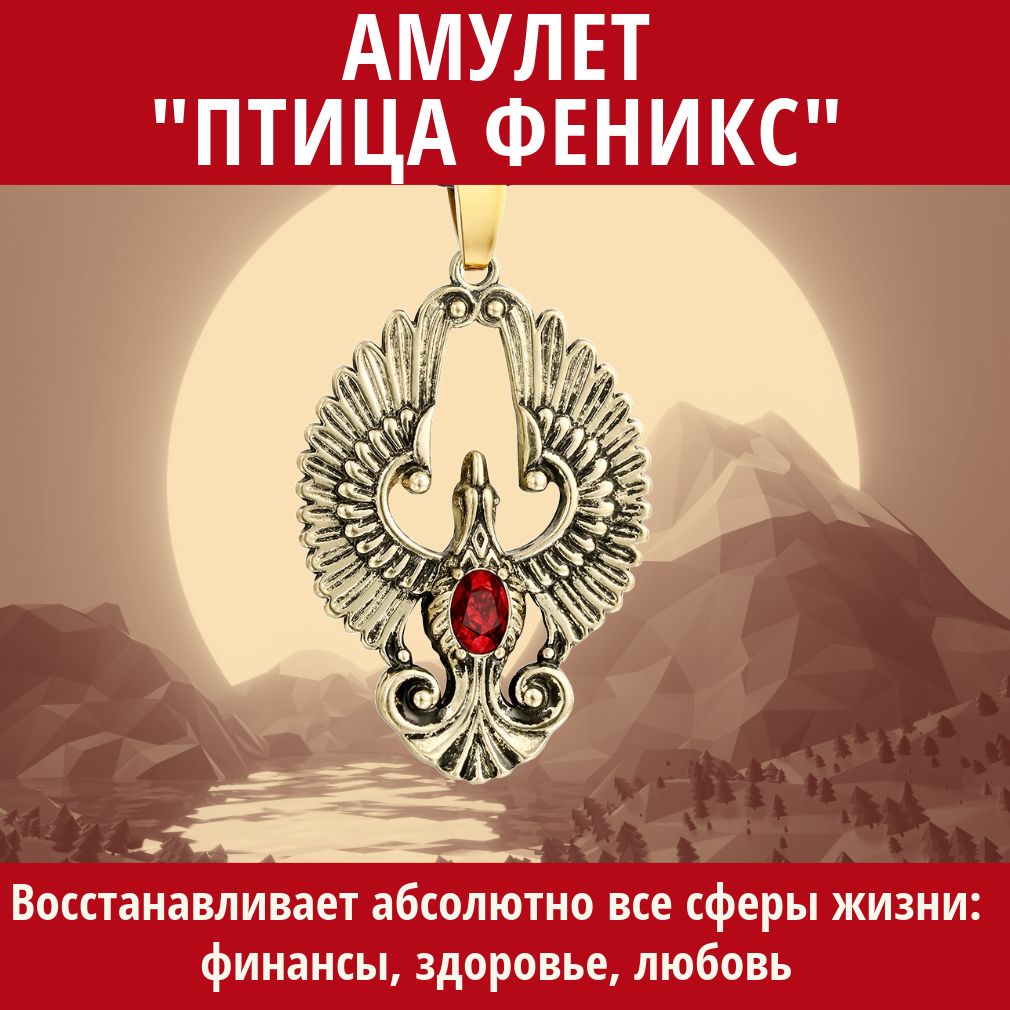 Амулет на Деньги купить на OZON по низкой цене