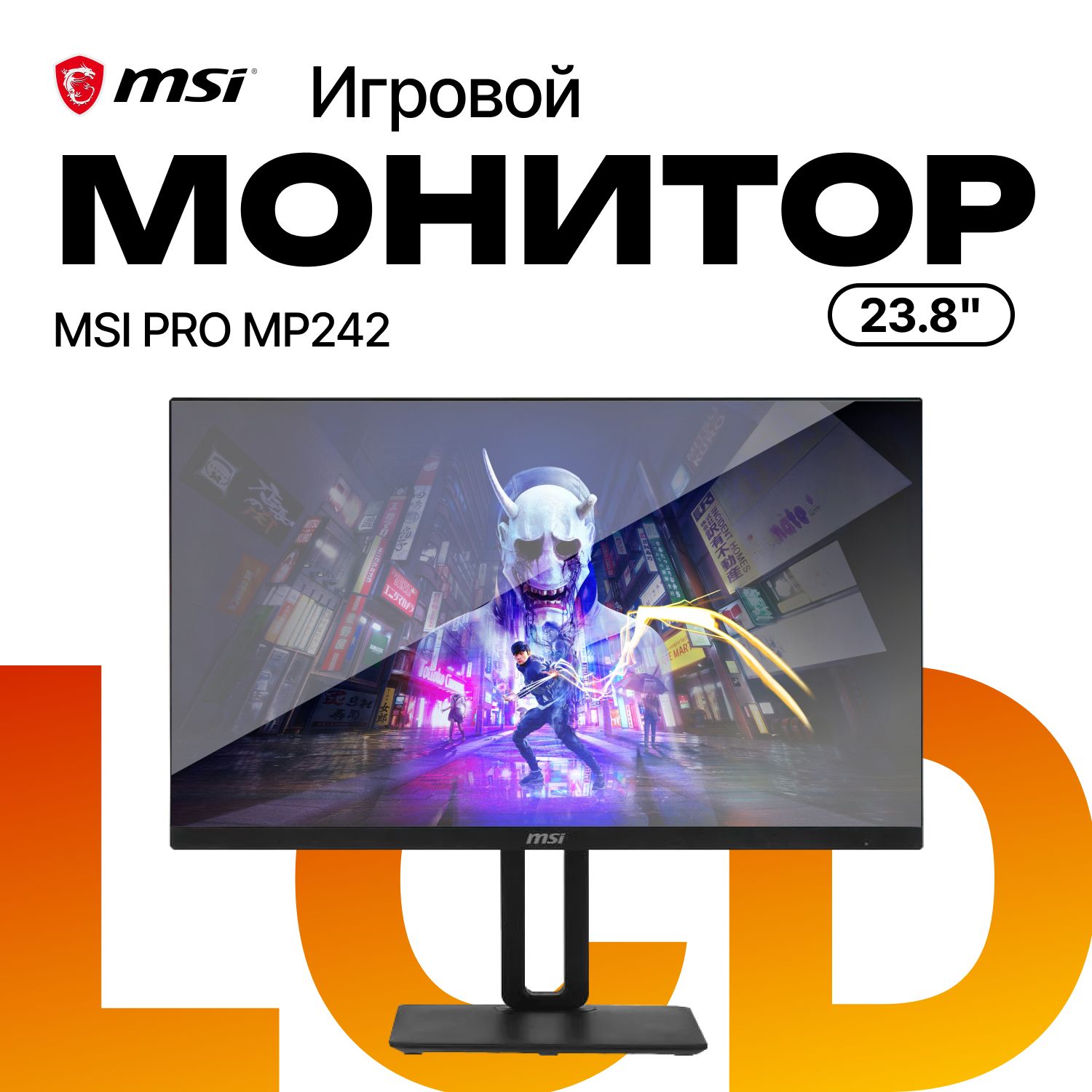 Msi Pro Mp242 – купить мониторы на OZON по выгодным ценам