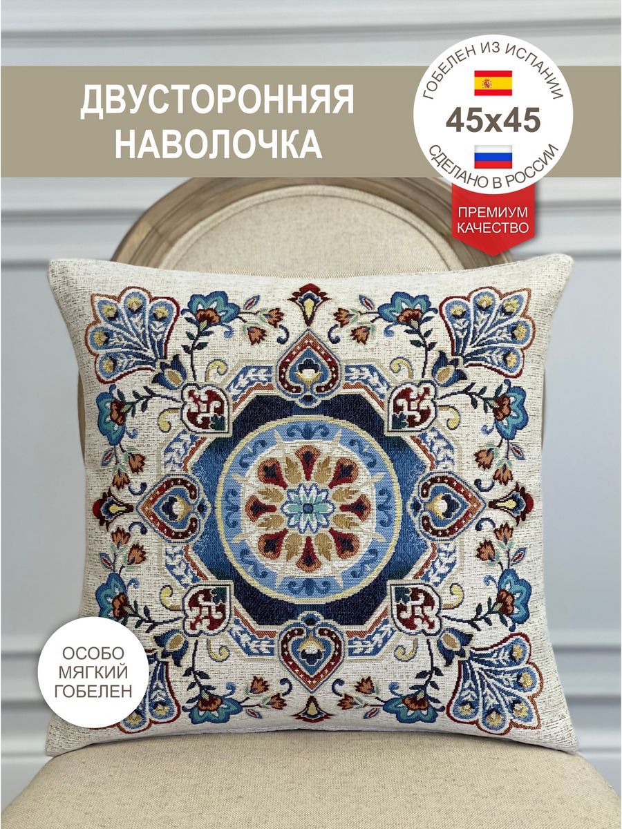 Наволочки GOBIHOME BASIC – купить в интернет-магазине OZON по низкой цене