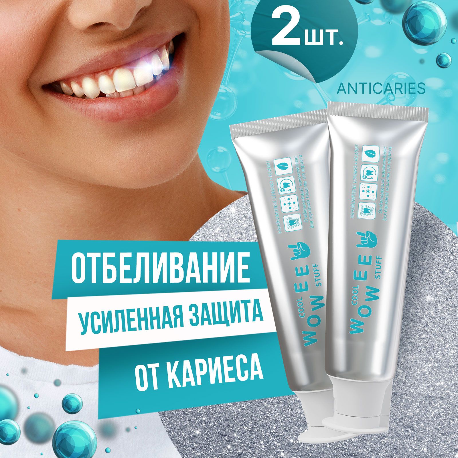 WOWEE — купить товары WOWEE в интернет-магазине OZON