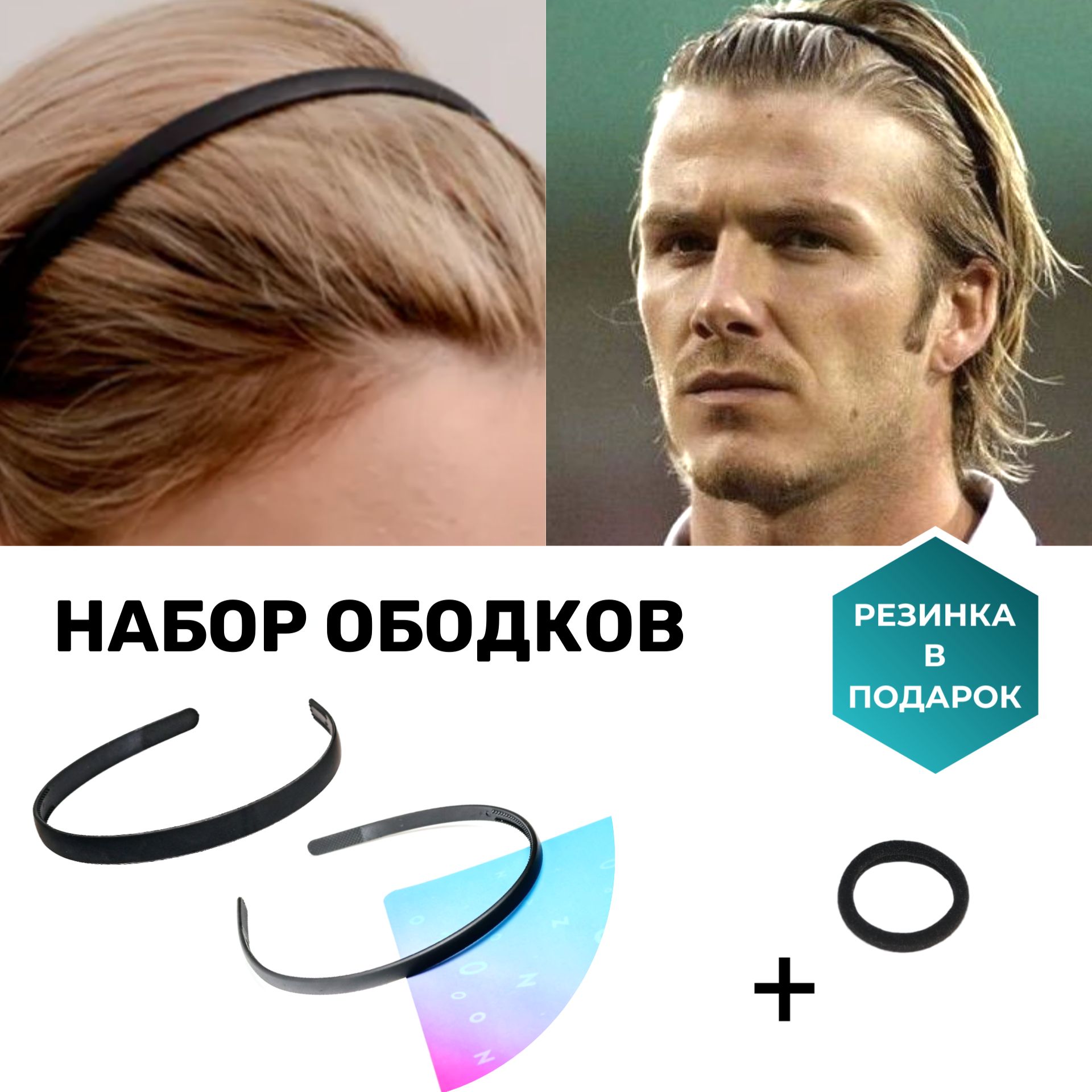 Ободок для Волос Мужской – купить в интернет-магазине OZON по низкой цене