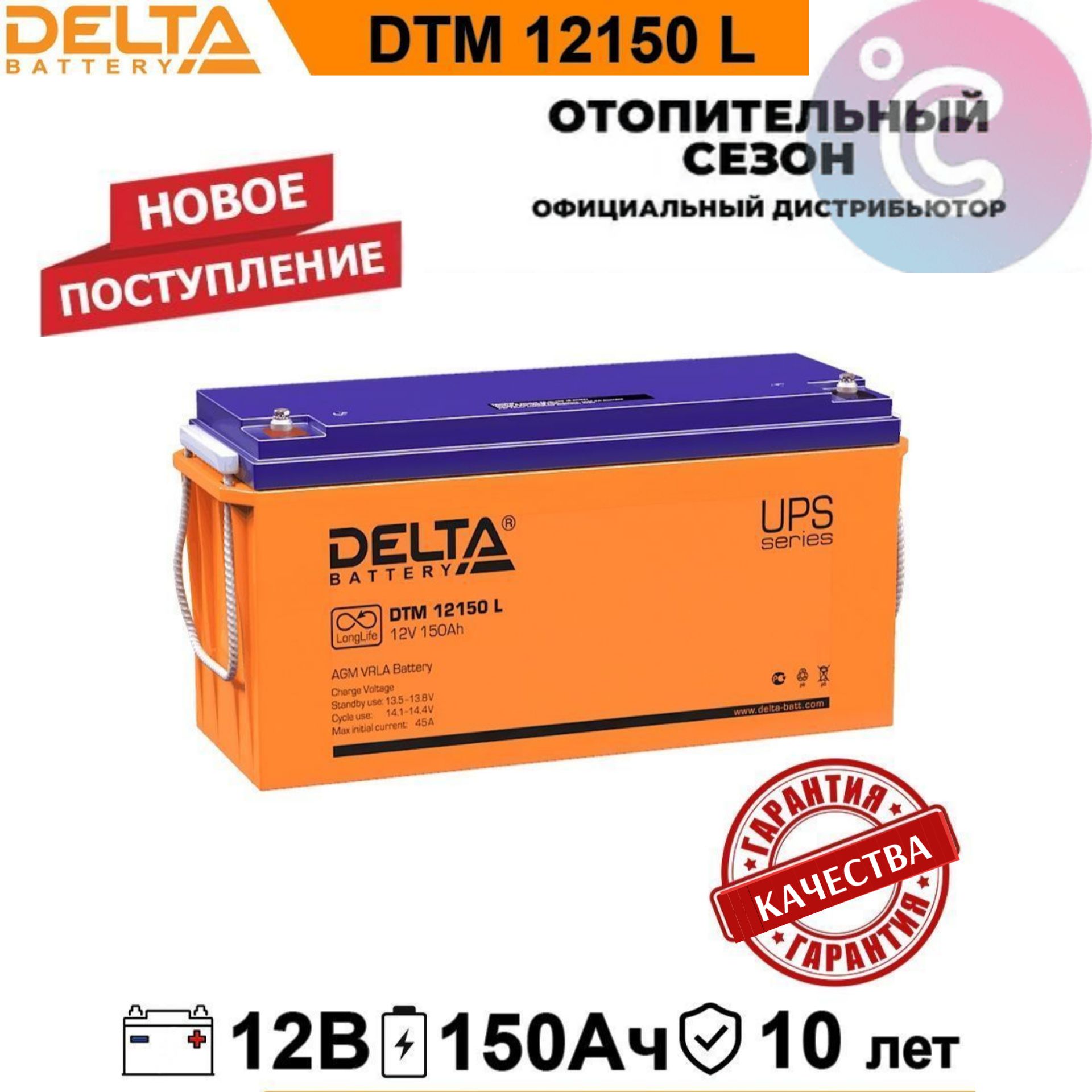 Delta Dtm 12150 купить на OZON по низкой цене