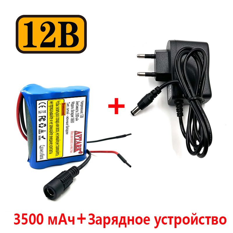 Литий Ионный Аккумулятор 18650 12В купить на OZON по низкой цене