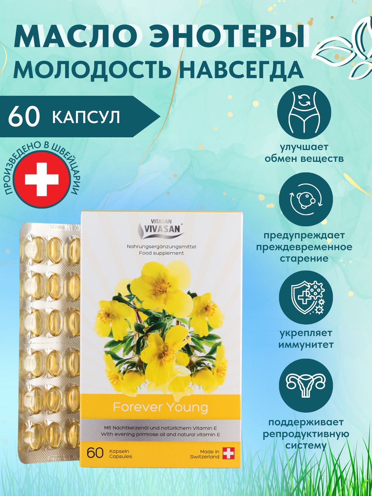 Масло Энотеры Капсулы – купить в интернет-аптеке OZON по выгодной цене