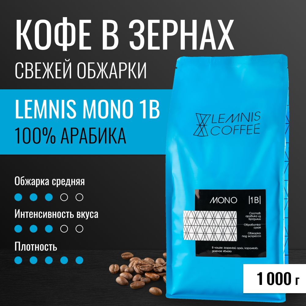Кофе в зернах – купить зерновой кофе (кофейные зерна) на OZON по низкой ...