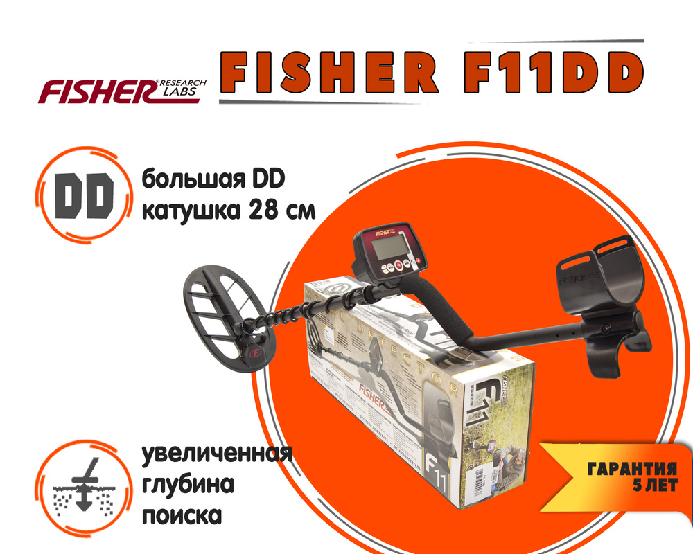 Металлоискатель Fisher Labs F11-11DD, грунтовой - купить по выгодным ...