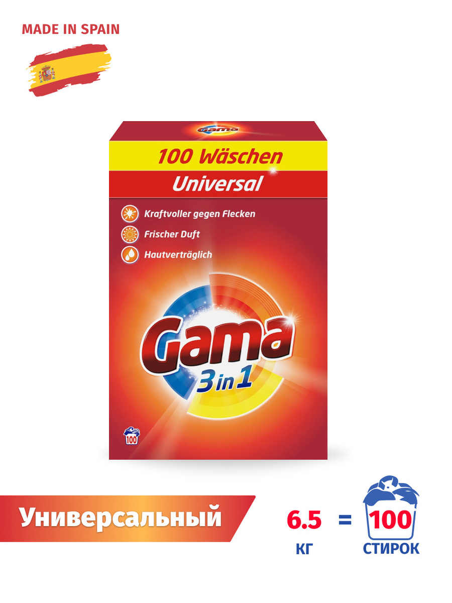 Порошок стиральный универсальный GAMA UNIVERSAL 3 в 1, картон, 6,5 кг ...