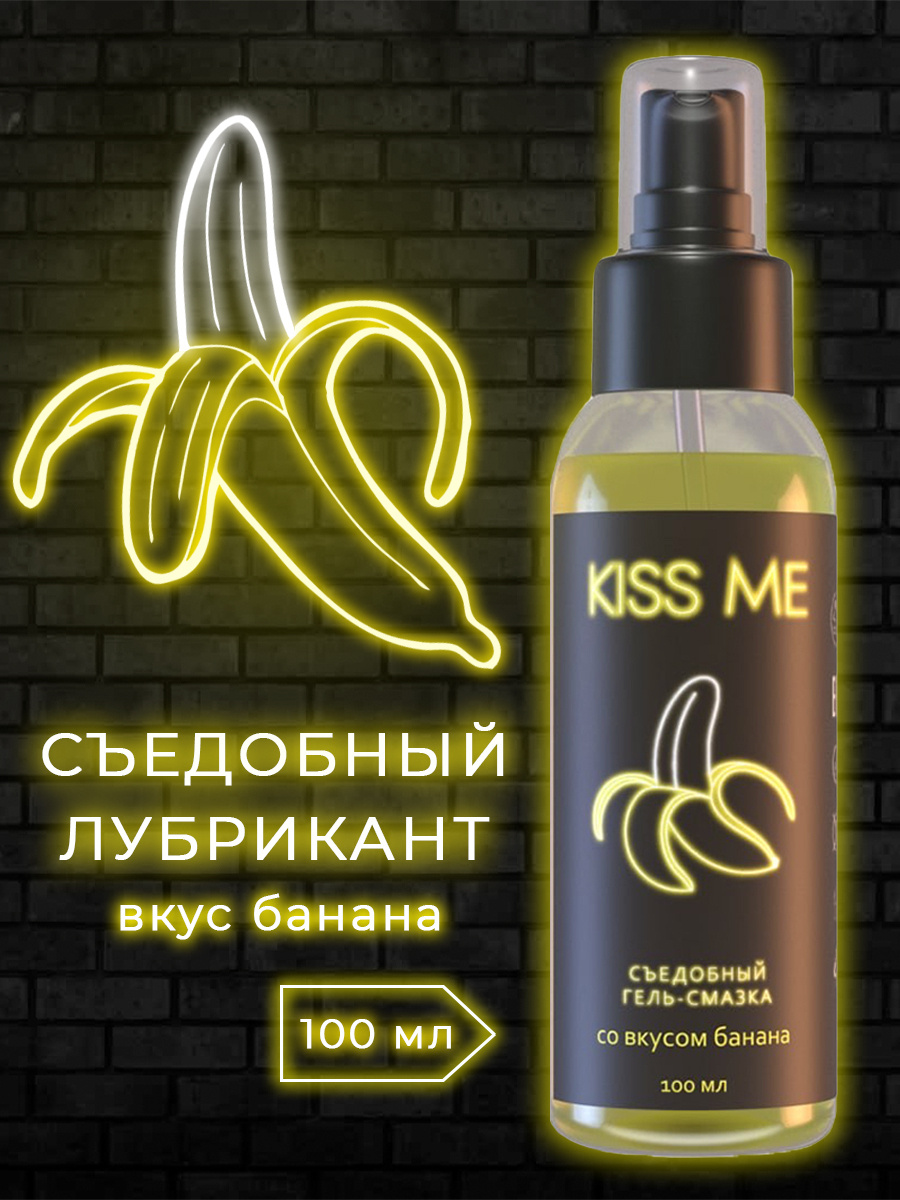 Подарок на 8 марта / Съедобная смазка, съедобный лубрикант, оральный ...