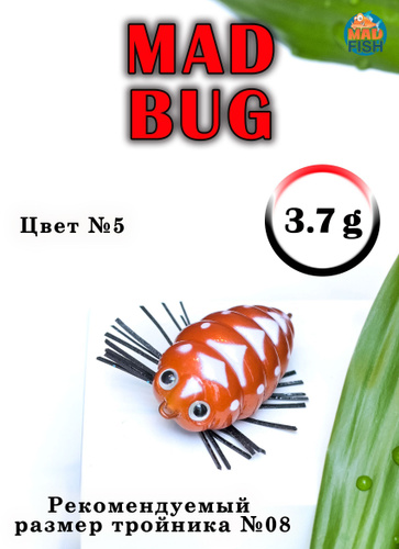 224 отзыва на Приманка рыболовная Mad жук 3.7 гр №5 на голавля воблер ...