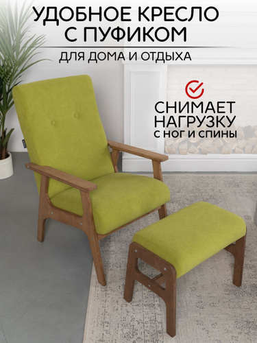 196 отзывов на Кресло мягкое в гостиную ZASIDELIS модель Chill с пуфом ...