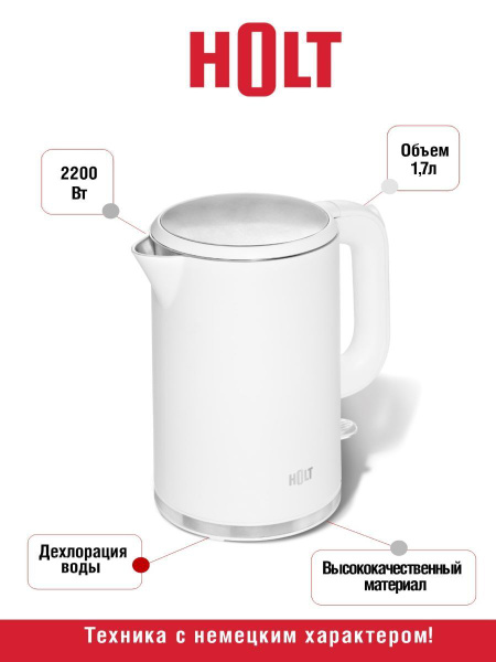 Купить электрический чайник Holt HT-KT-020-R, Металл/пластик по низкой цене: отзывы, фото ...