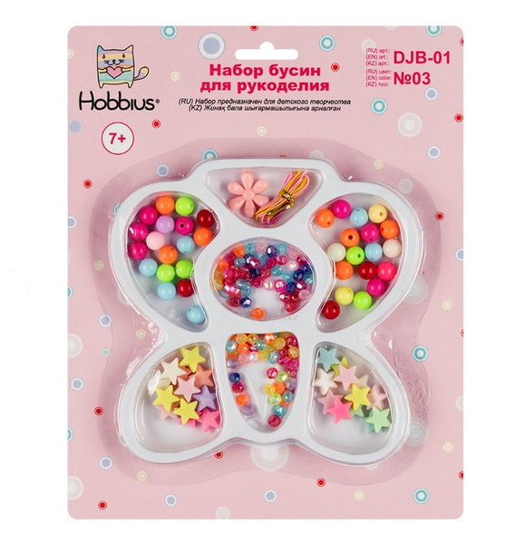VDJB-01 Набор бусин №03 (цветок/звездочки) купить на OZON по низкой ...