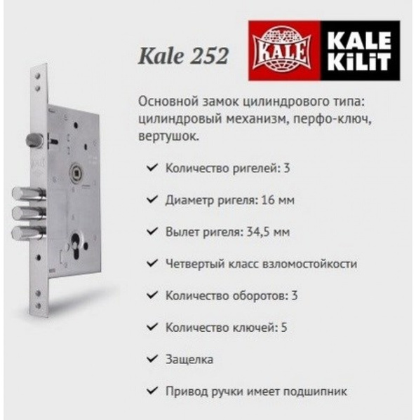 Замок врезной KALE KILIT 252R - купить по низкой цене в интернет ...