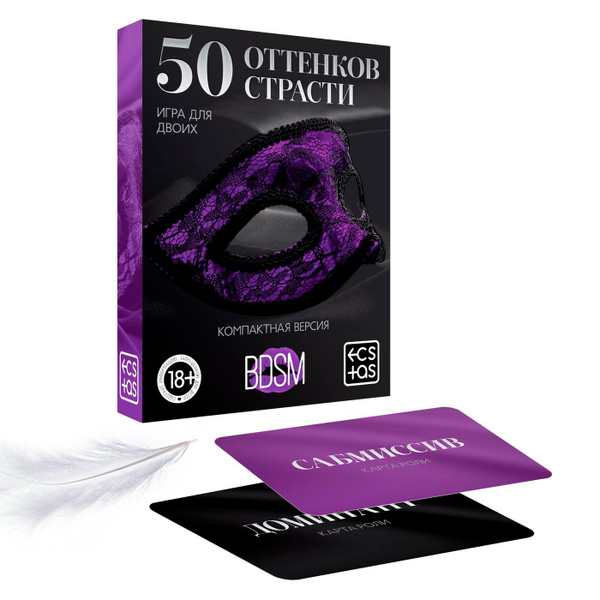 Эротическая игра с картами и пером, 18+ - купить с доставкой по ...