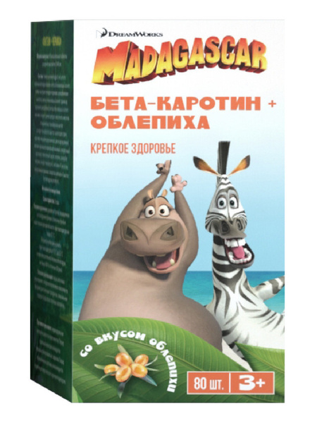 Бета-каротин + облепиха, жевательные таблетки со вкусом облепихи 1050 ...