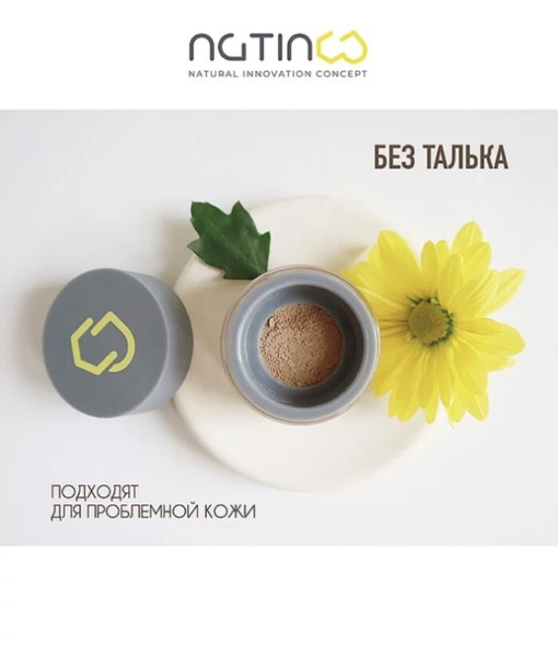 NATINCO / Минеральная рассыпчатая пудра бронзатор, бронзер с эффектом ...